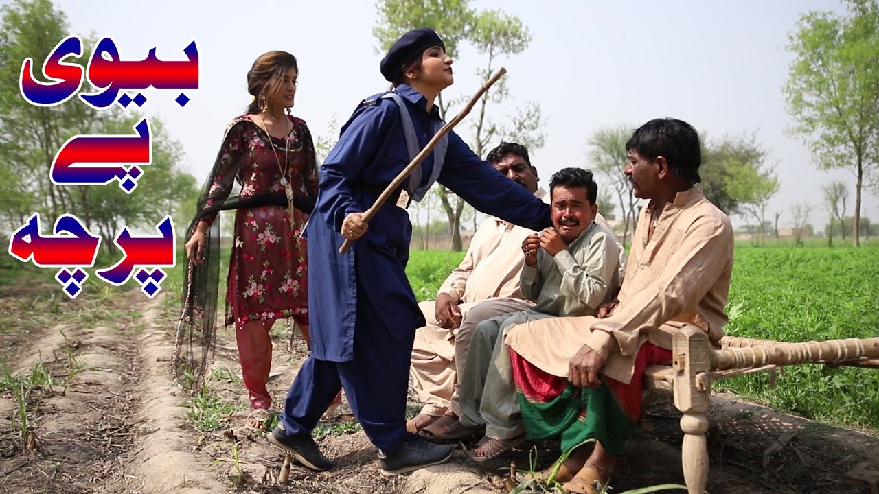 Number Daar Ki Bivi Par Parcha Funny | New Top Funny | Must Watch Top ...