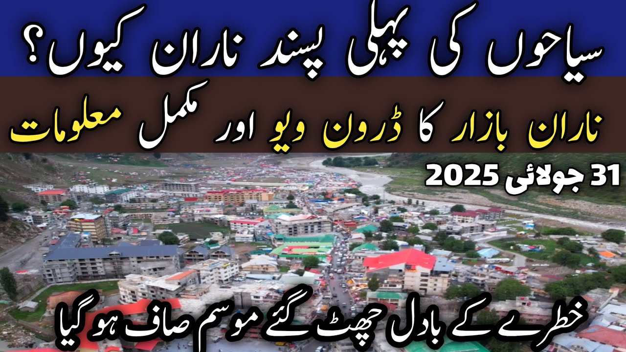 Naran live | Naran weather today | naran flood | Naran hotels room rent ...