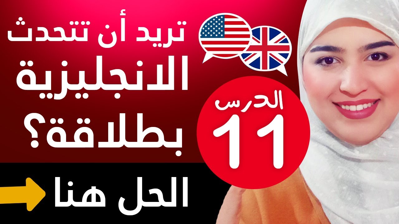 11 English Practice 11 English Practice