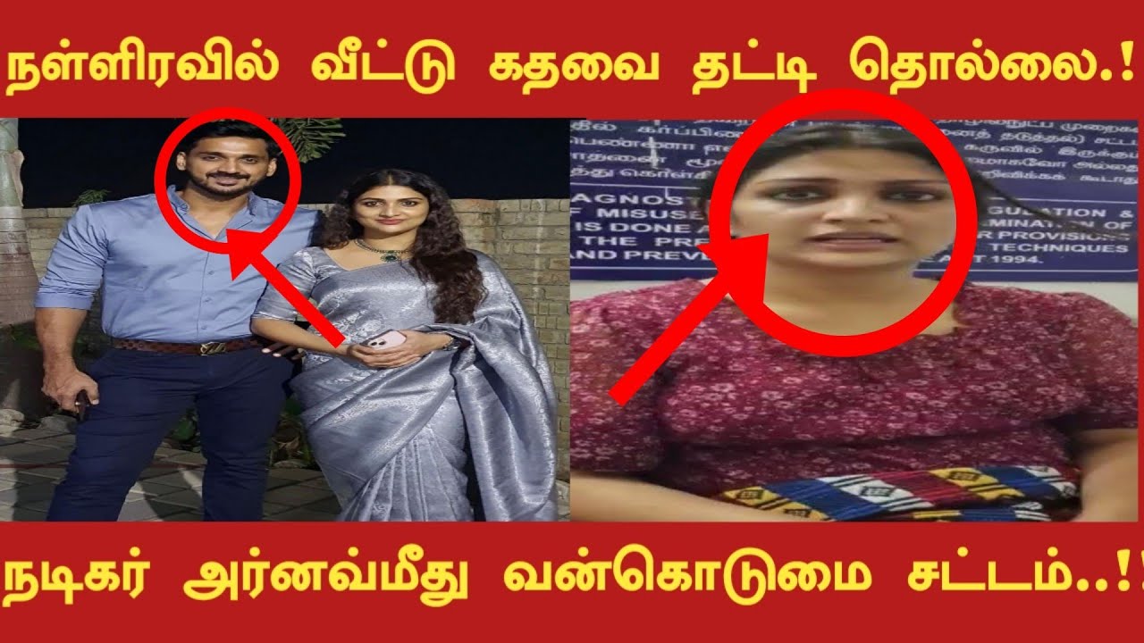 Tamil Cinema: Actor Arnav and Divya Serious case and Arnav blackmail ...