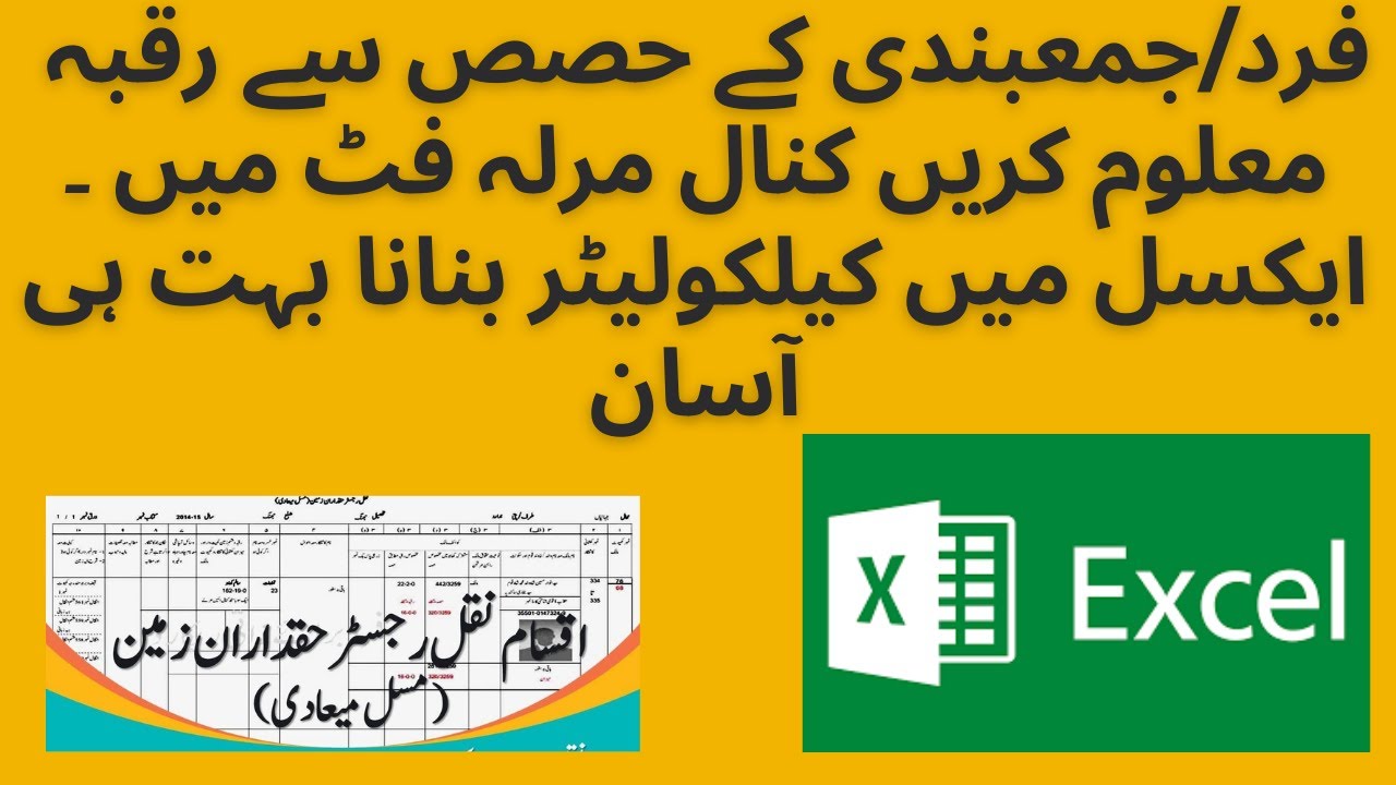 How to Prepare an Excel Sheet to Find out Area in Kanal Marla Feet by ...