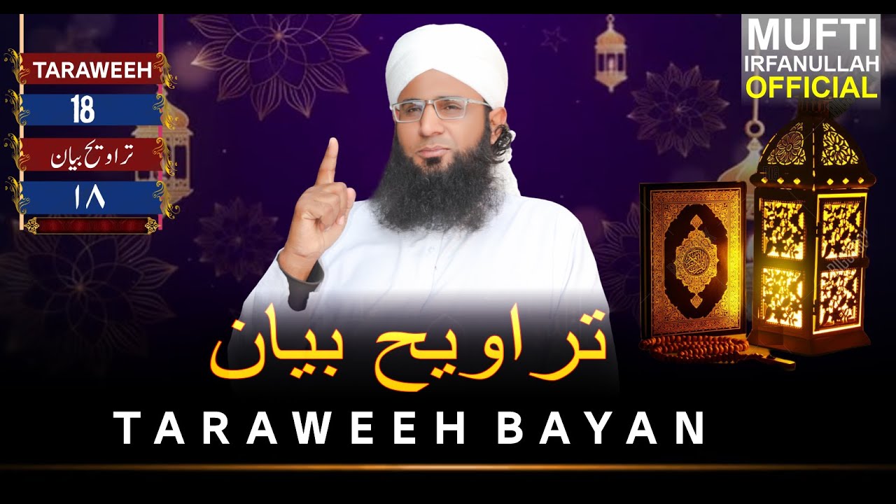Tarweeh Bayan | Ep #18 | Mufti Irfanullah Official is live! - YouTube
