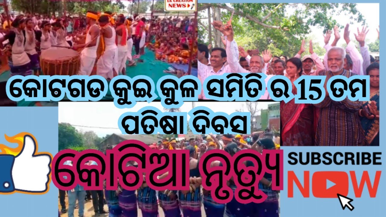 Tribal kuikula samiti 15th function day ll Kotia Dance Best Performance ...