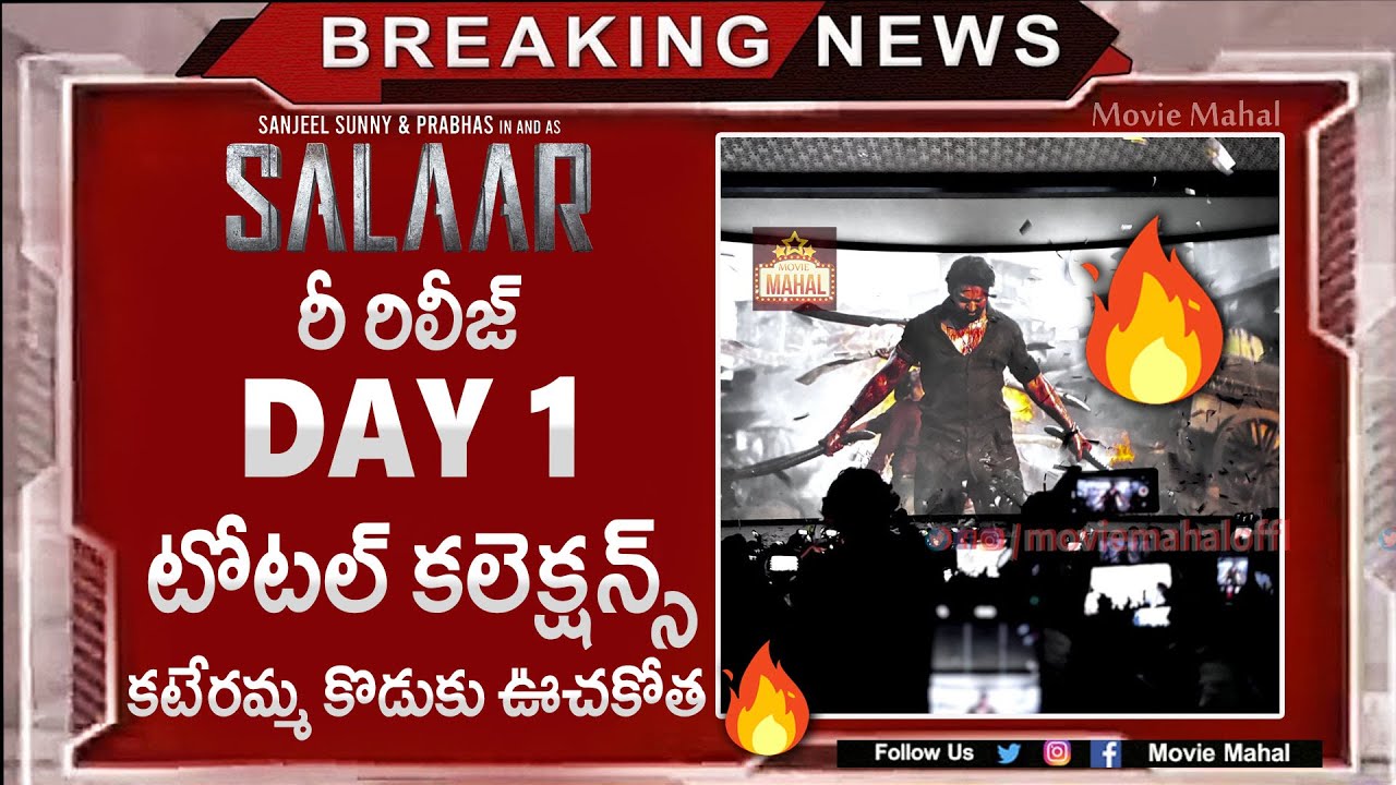 Salaar Re Release Day 1 Total Collection | Salaar Re Release Collection ...
