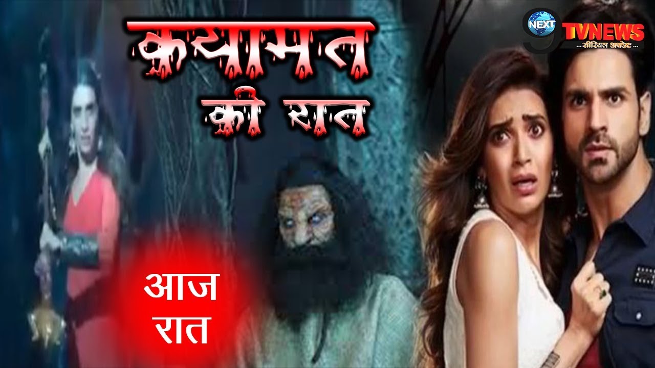 Qayamat Ki Raat- 18 AUGUST 2018 || Star Plus Serial ||16th Episode ...