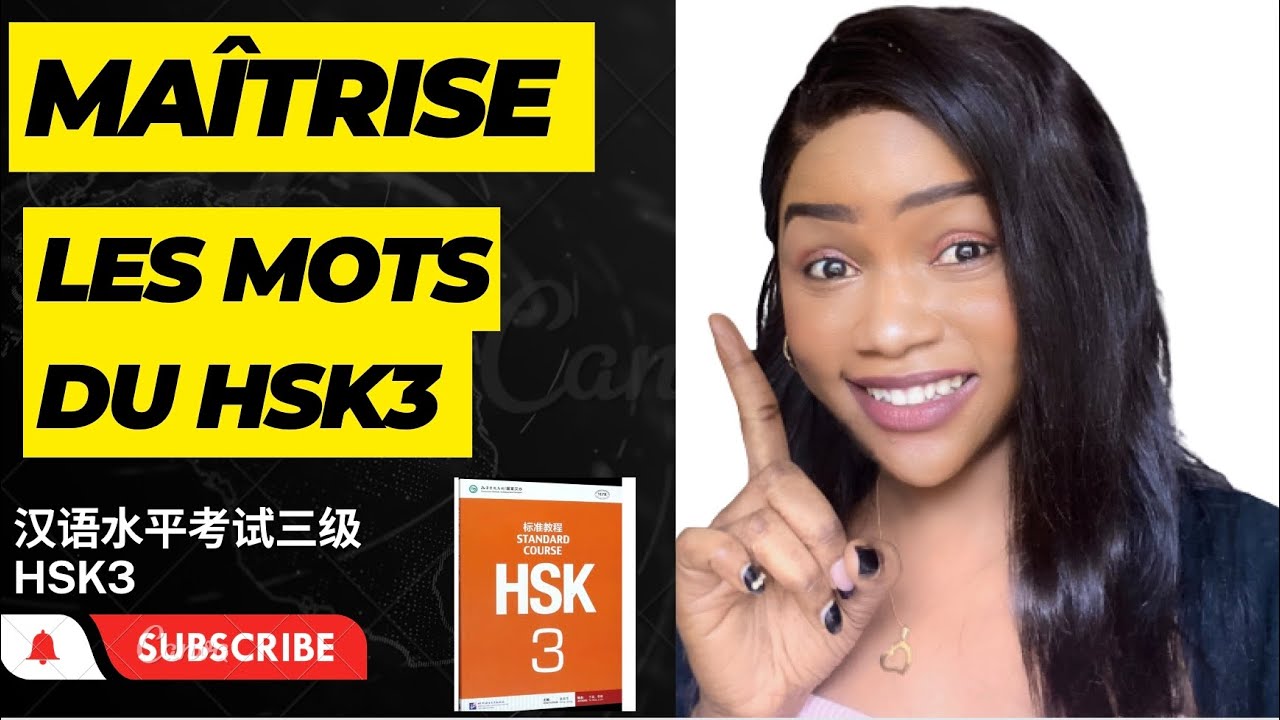 Maîtrise les mots du hsk 3 en seulement quelques minutes，汉语水平考试三级(HSK 3 ...