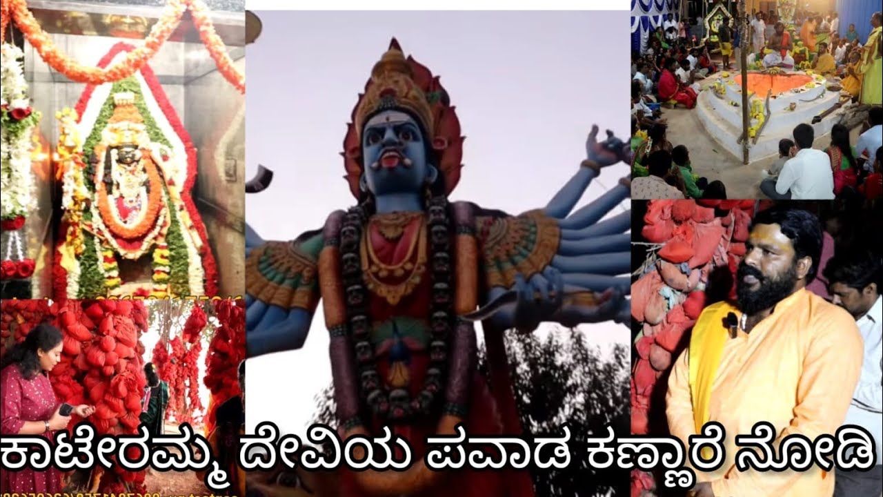 ಈ ಆಲದ ಮರಕ್ಕಿದೆ ಕಷ್ಟಗಳನ್ನು ಪರಿಹರಿಸುವ ಶಕ್ತಿ! Hosakote kateramma Temple ...