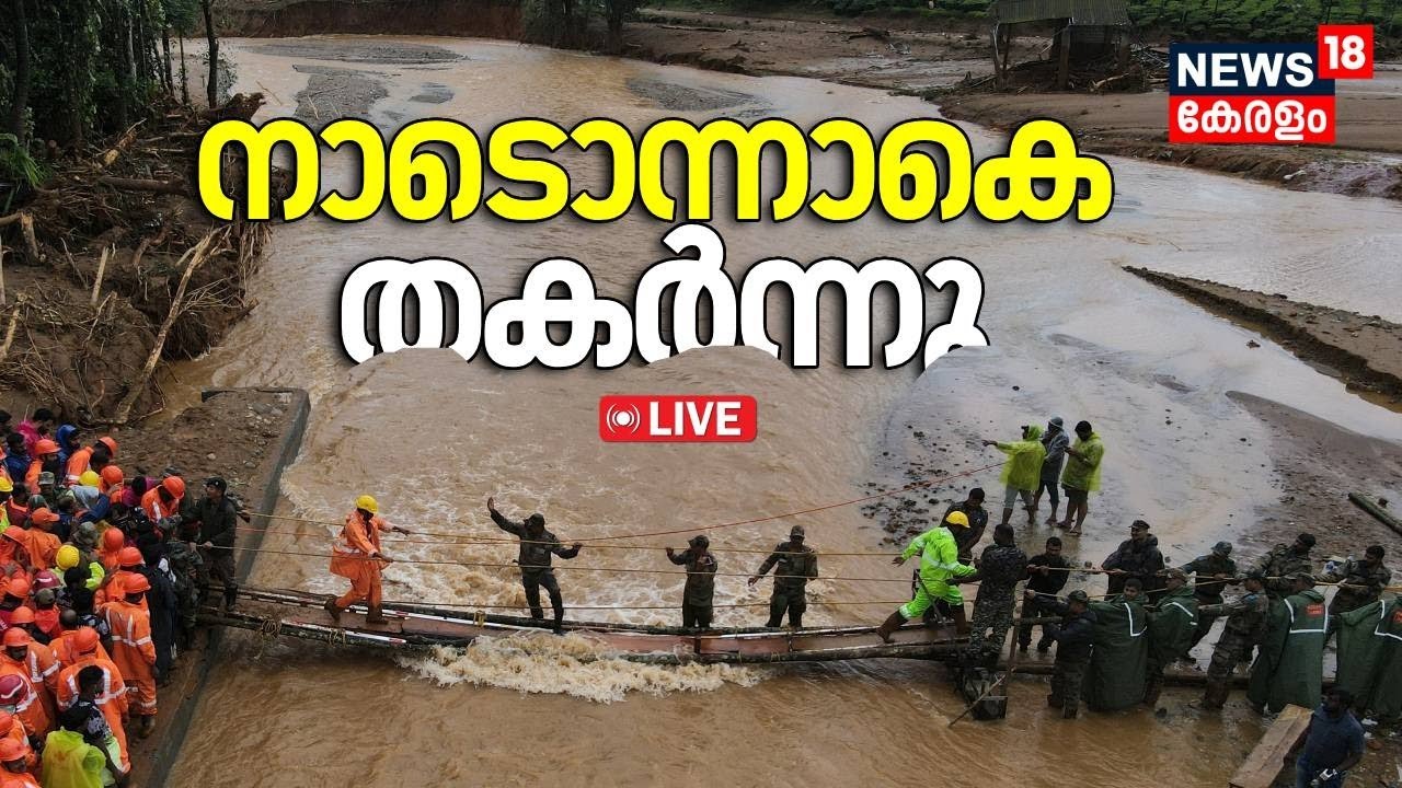 LIVE | Wayanad Landslide | Mundakkai Tragedy | Chooralmala Urulpottal ...