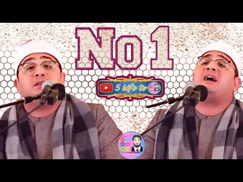 Qari Mahmood Shahat anwar 2024 || no 1 qari mahmood al shahat || 5 info tv - YouTube