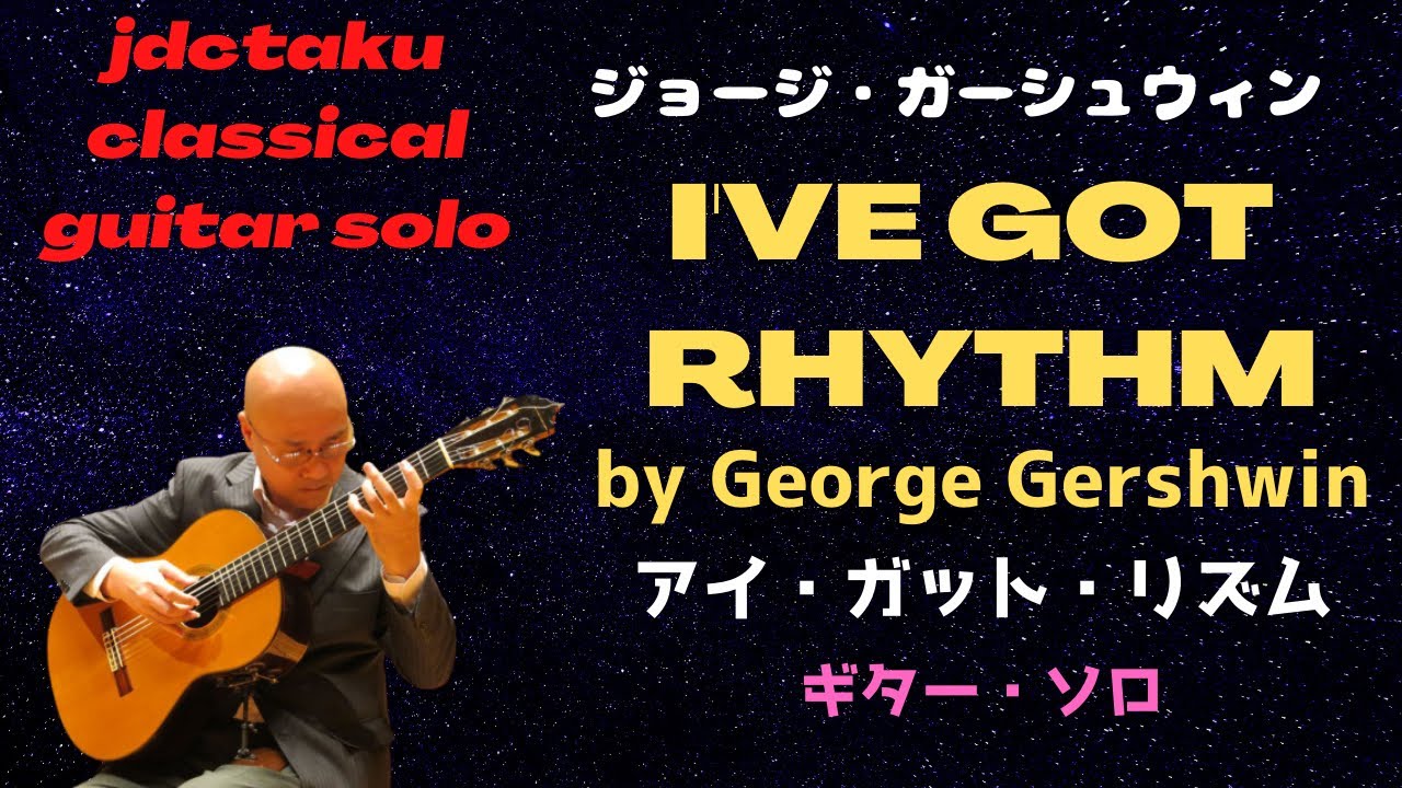 I've Got Rhythm(George Gershwin) アイ・ガット・リズム - YouTube