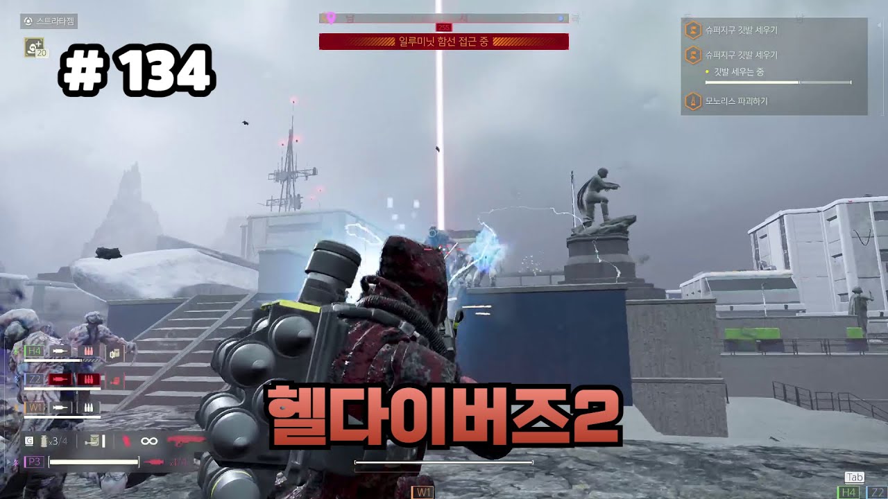 134화 슈퍼지구의 슈퍼군인이 되어 슈퍼파워로 슈퍼자유민주주의를 전파하라 헬다이버즈2helldivers 2 Youtube
