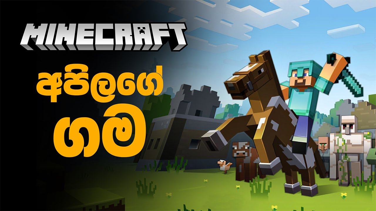 අපිලගේ ගම !! MINECRAFT | Sinhala Live Gameplay - YouTube