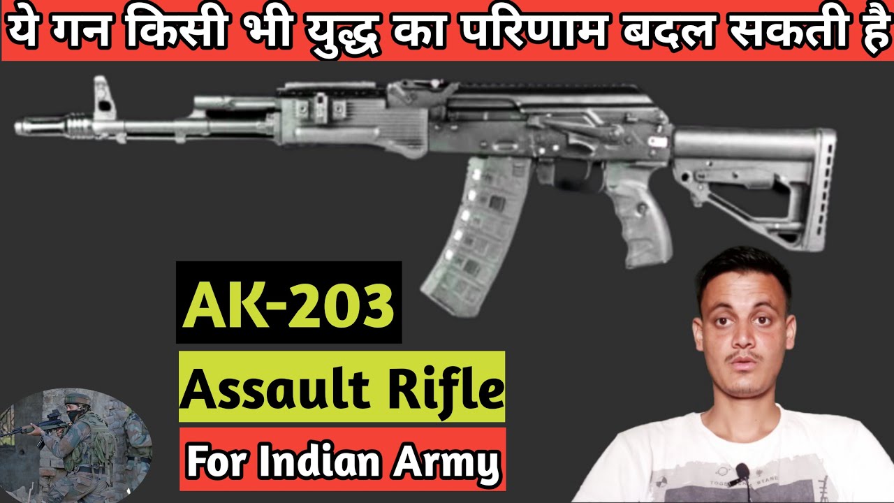 AK-203 Rifle Full Specifications| When AK-203 Manufacturing Will Start ...