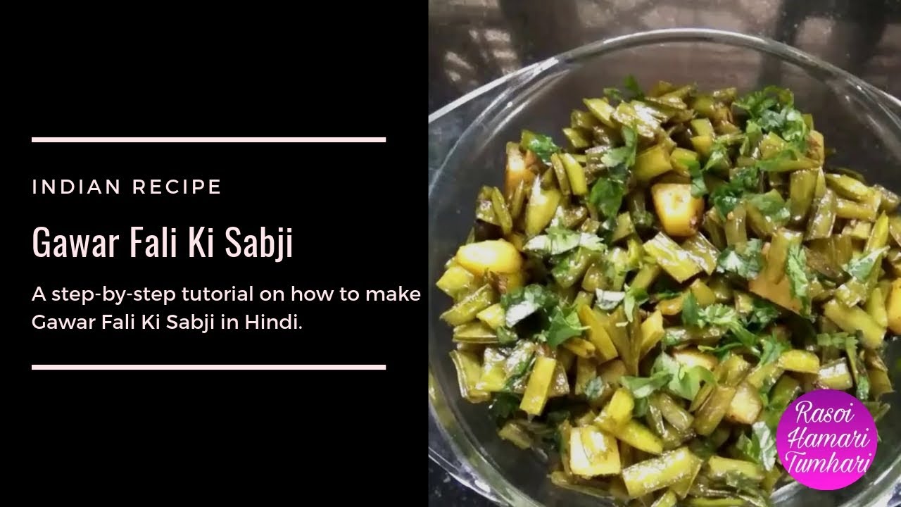 Gawar Fali Ki Sabji Recipe | Gavar Fali Ki Dry Sabzi Recipe in Hindi ...