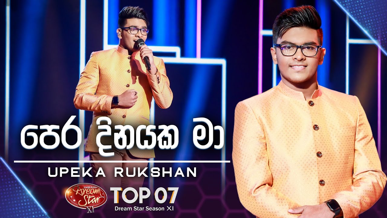 Pera Dinayaka Ma (පෙර දිනයක මා පෙම් කළ යුවතිය) Upeka Rukshan | Dream ...
