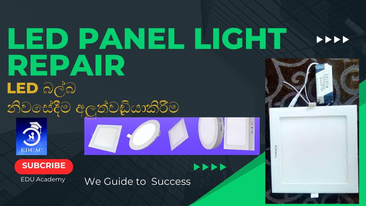 How to repair LED Panel Light - LED පැනල් බල්බ අලුත්වැඩියා කරන්නේ කෙසේද ...