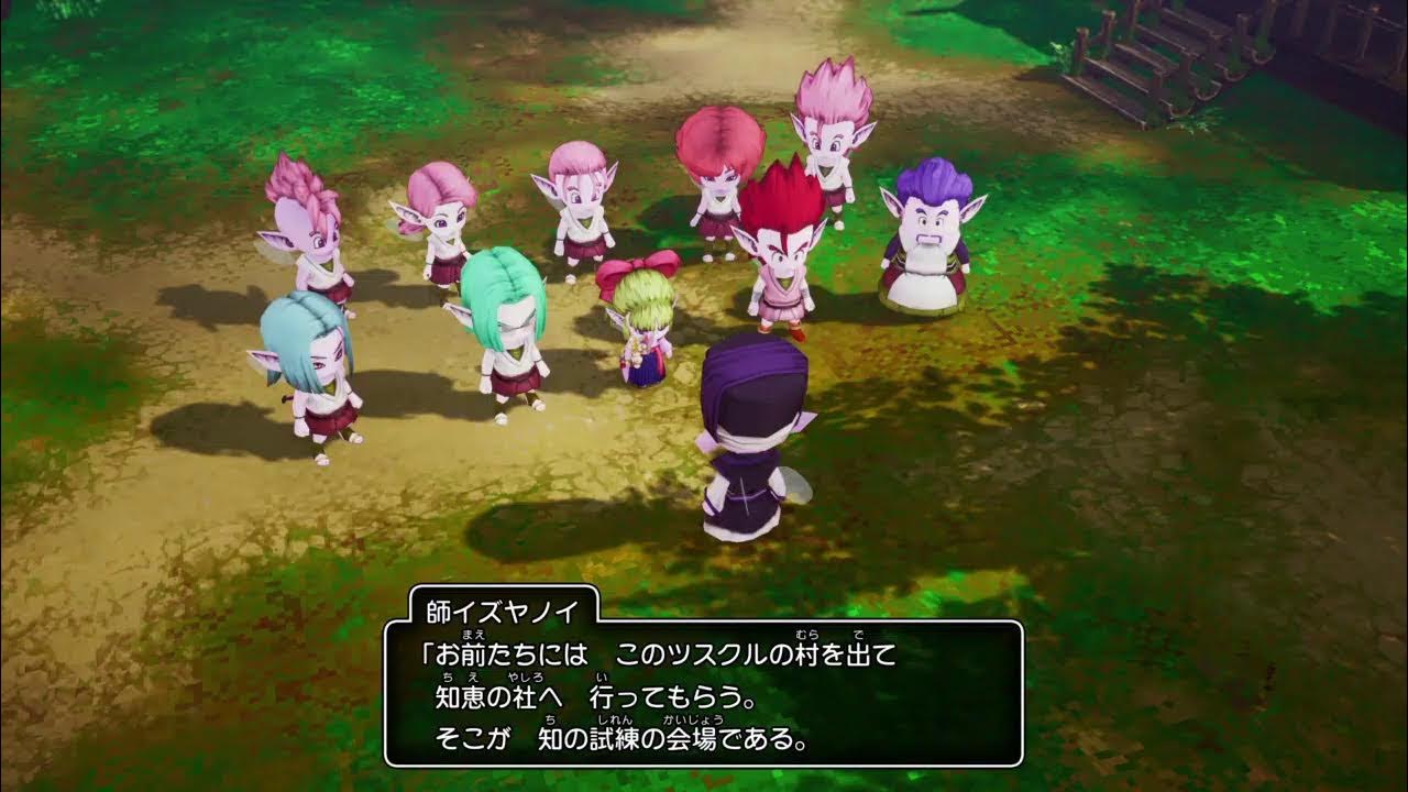 ガチ初見DQ10 #1 (ネタバレシーンを含みます) - YouTube