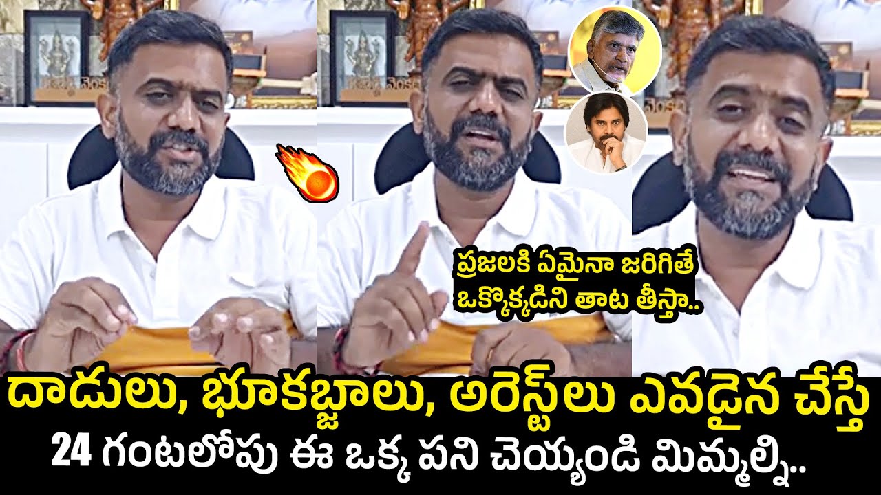 Kethireddy Venkatarami Reddy Strong Warning To Opposition | Kethireddy ...