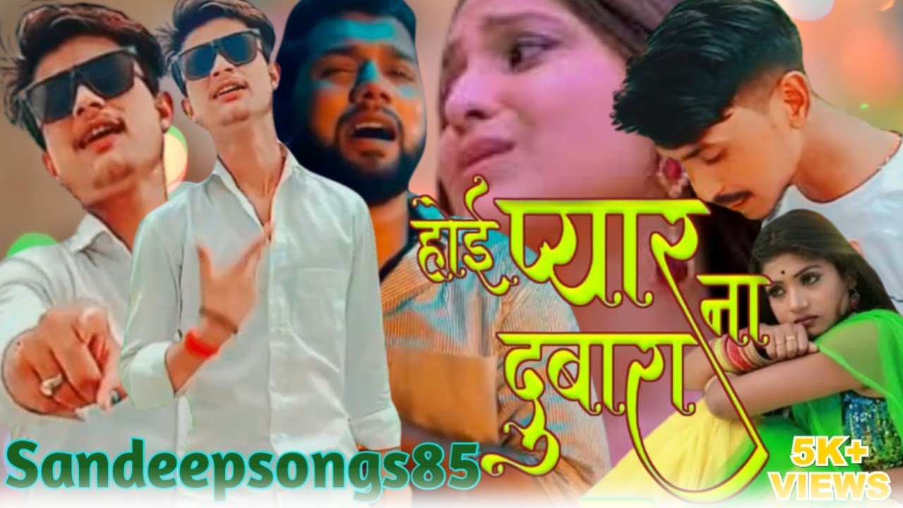 Hoi Pyar Na Dobara Song Bhojpuri Nilkamal 2024 #song - YouTube