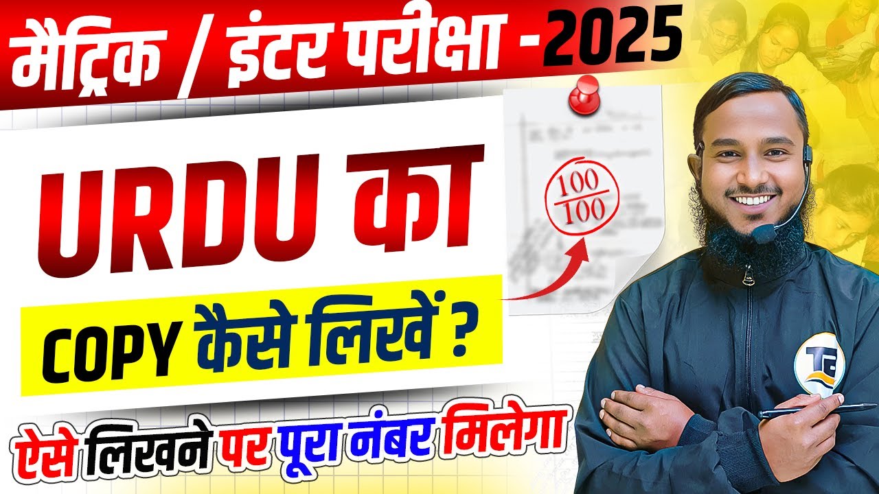 ऐसे लिखो तो पूरा नंबर मिल जायेगा || Urdu Copy kaise likhen || How to ...