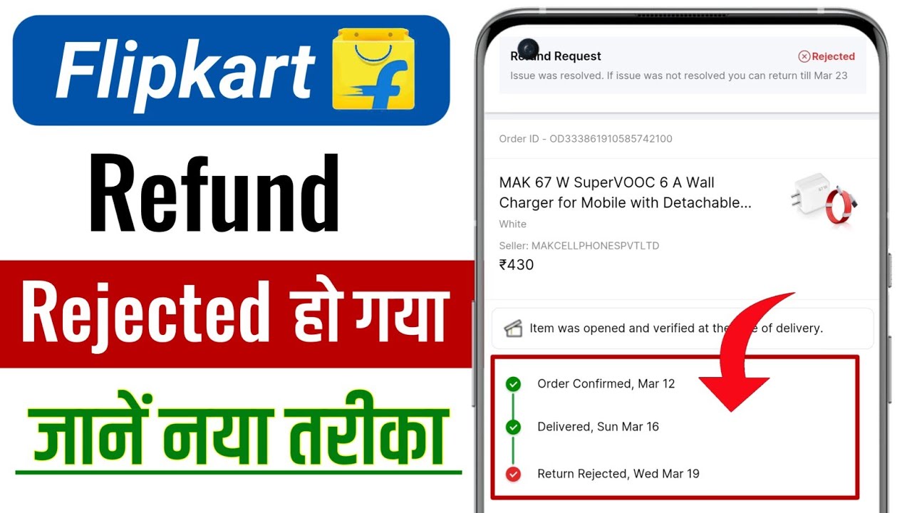Flipkart Refund Rejected Problem | Flipkart Refund Cancel Ho Gaya ...