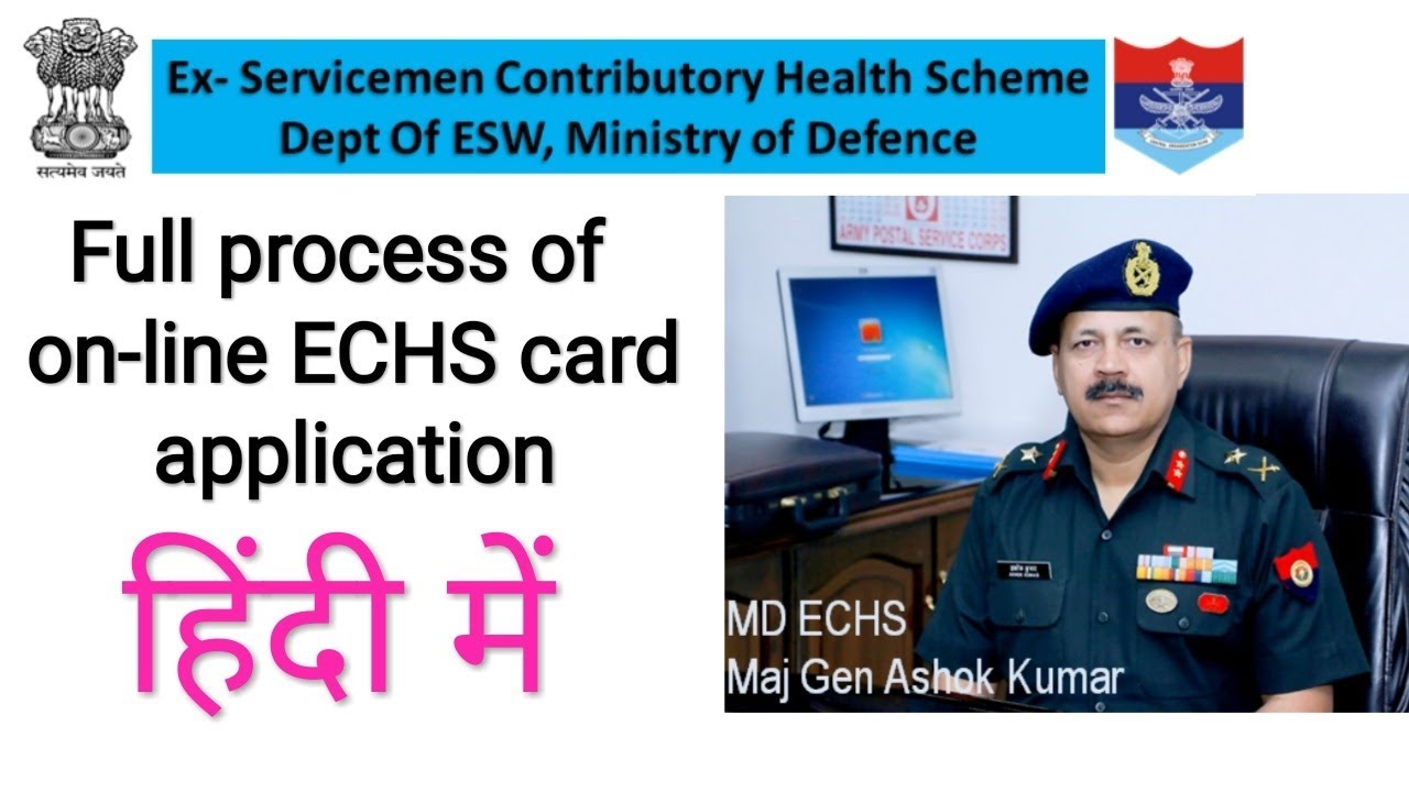 How To Apply ECHS Smart Card Online In Hindi Temp Slip 16 32 how-to-apply-echs-smart-card-online-in-hindi-temp-slip-16-32