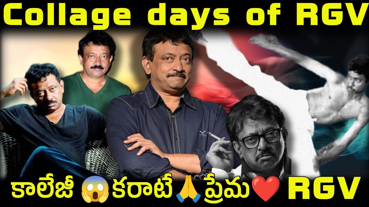 Ram Gopal Varma’s College Days & Love Story #rgv - YouTube