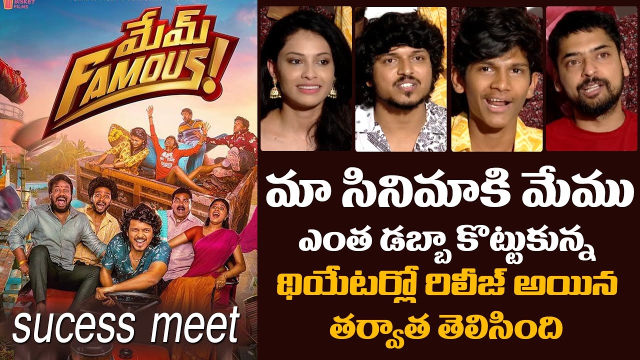 Mem Famous Movie Success Meet | Sumanth Prabhas Mem Famous movie Press ...
