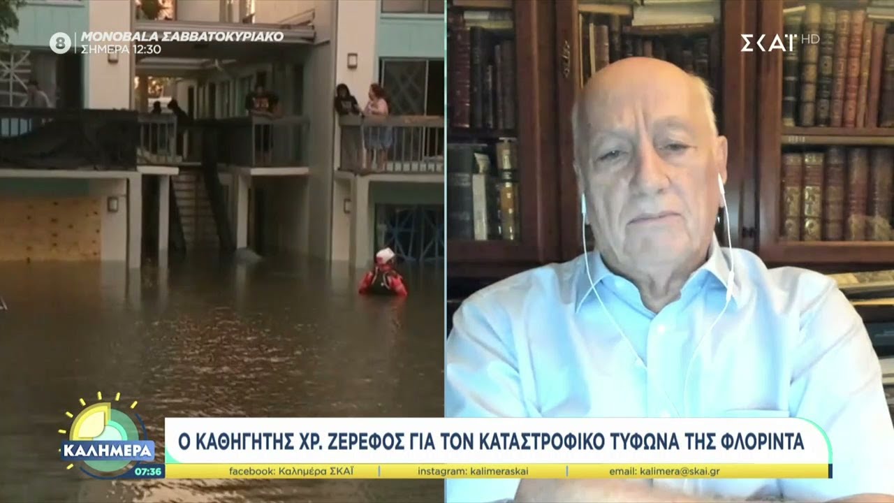 Ο καθηγητής Χρ. Ζερεφός για τον καταστροφικό τυφώνα της Φλόριντα ...