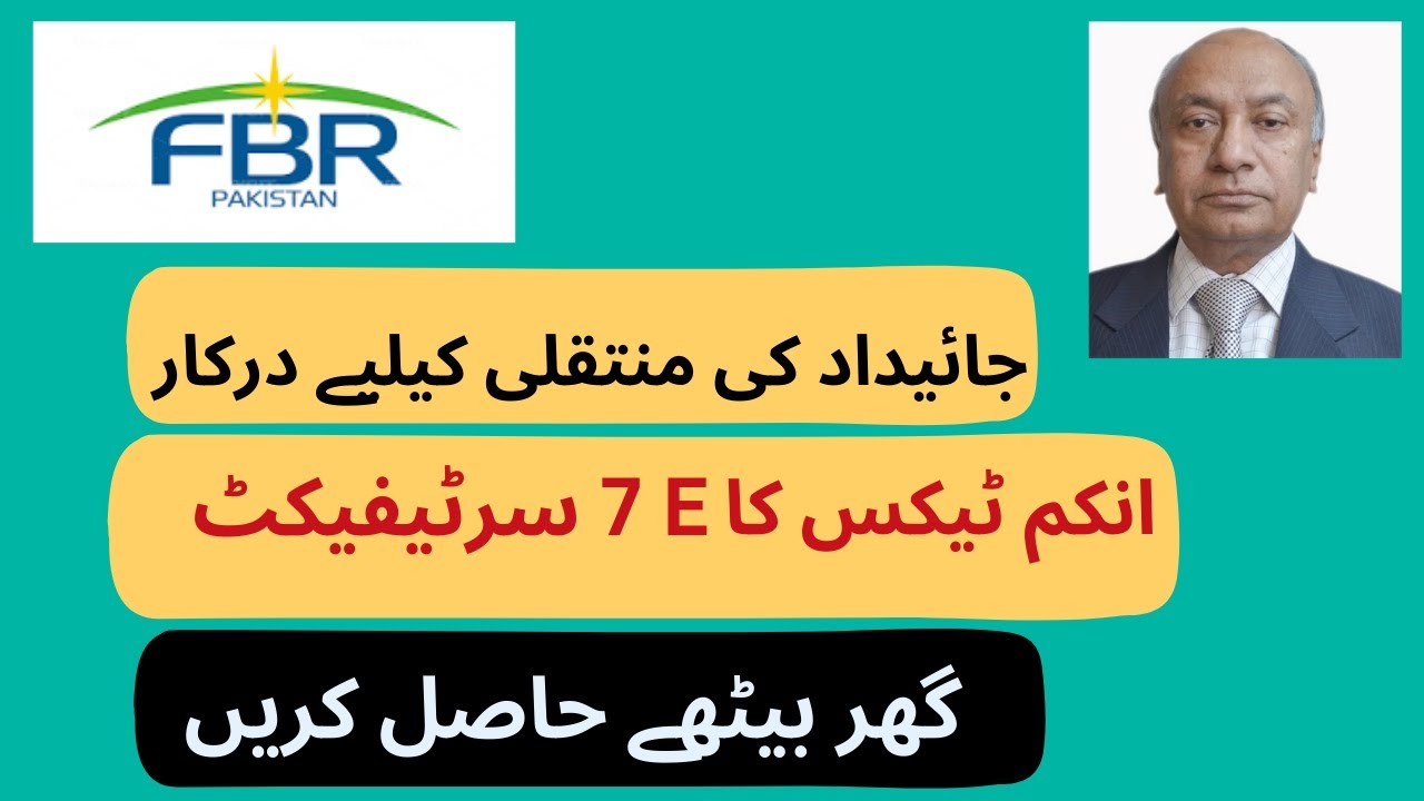 Automatic issue of 7E Tax Certificate | fbr portal | iris | No need to ...