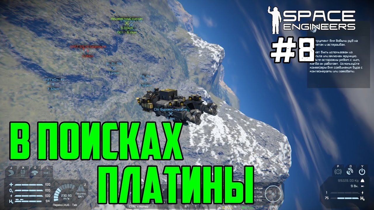 Прохождение Space Engineers Сценарий Solar System - #8 В поисках ...