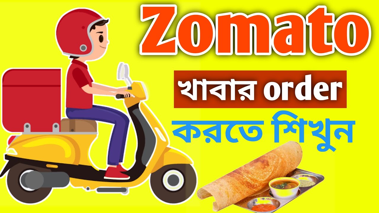 How To Order Food From Zomato App ||zomato food order ||zomato food ...