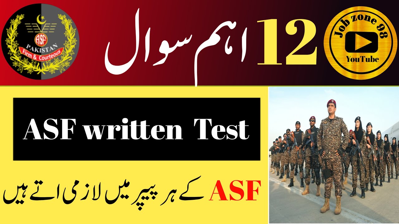 ASF written test most important questions | تحریری ٹیسٹ میں انے والے ...