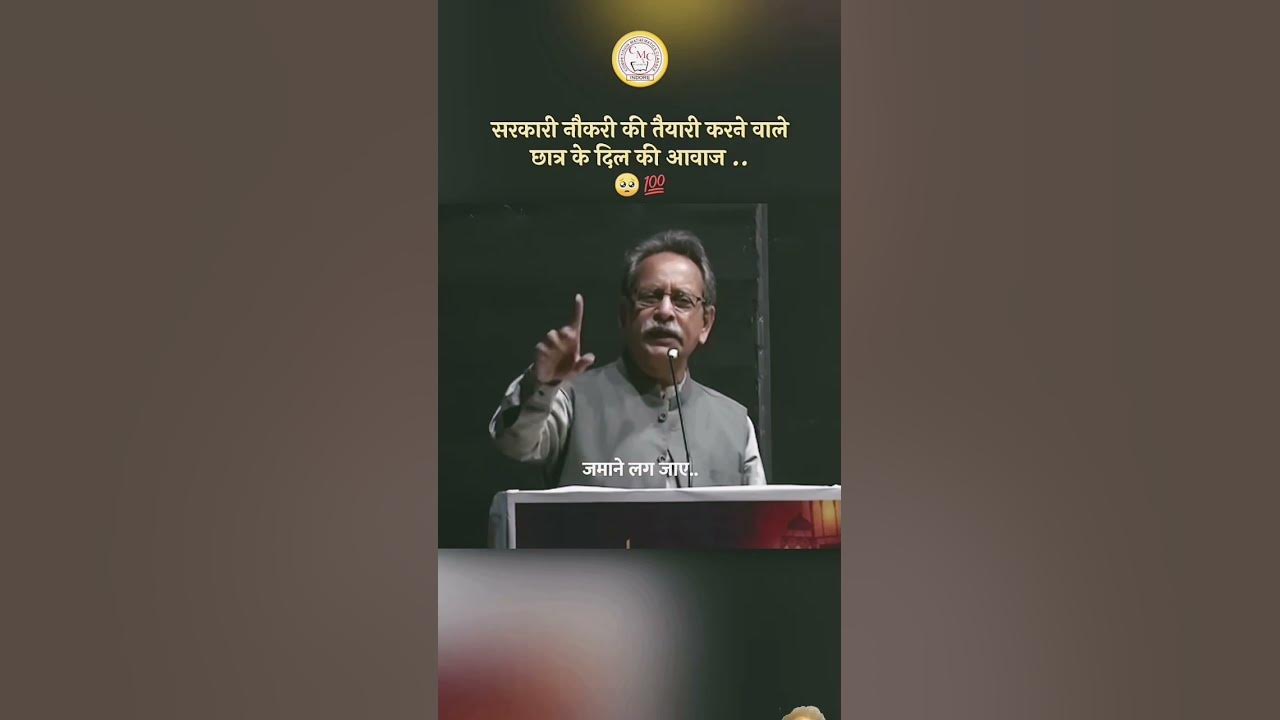 Sarkari Naukri ki taiyari karne vale students ki dil ki baat ️#shortvideos #shayari #viralvideos ...
