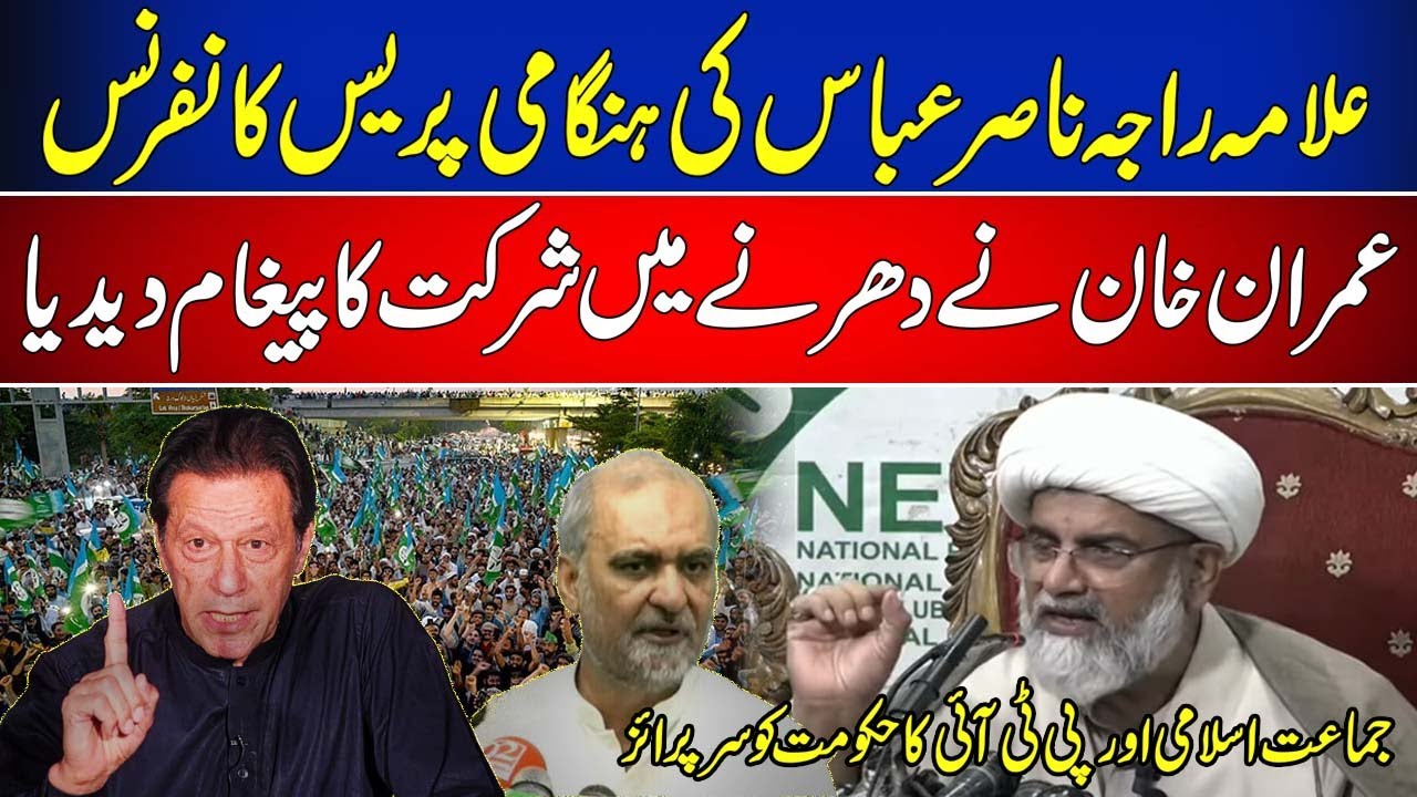 LIVE | Allama Raja Nasir Abbas Press Conference | Imran Khan | News One ...
