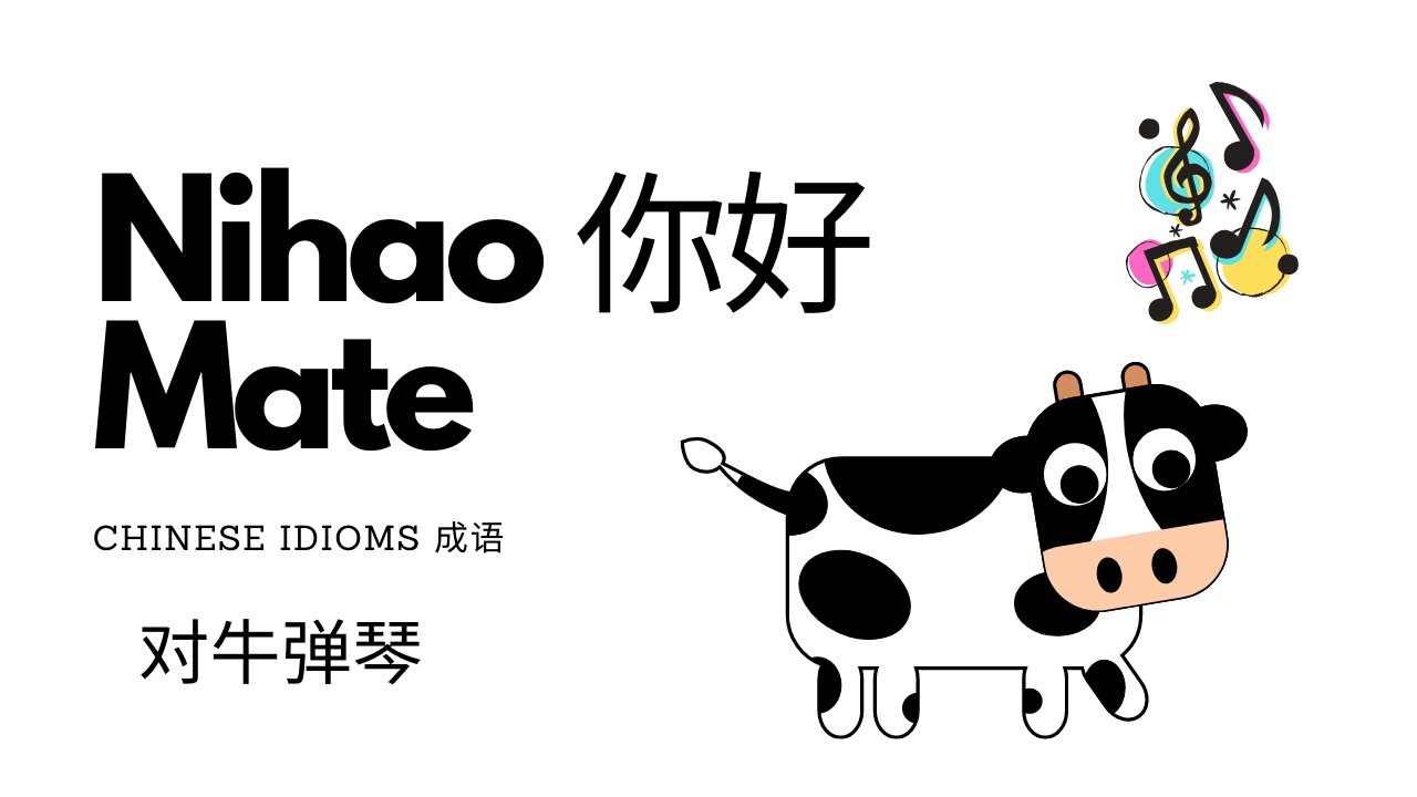 Nihao Mate! Chinese Idioms 成语 | Ever feel like you're playing music for ...