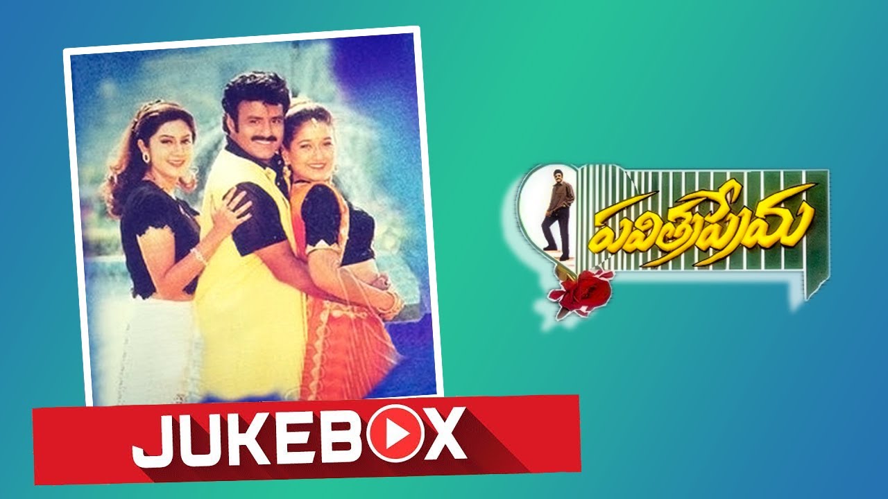 Pavitra Prema Full Songs Jukebox | Bala Krishna,Mohini | Mutyala ...