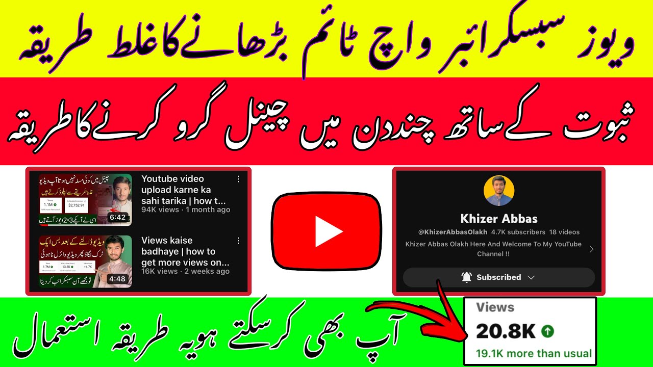 🚀YouTube Par Views Kaise Badhaye | How To Increase Views On YouTube | How To Get More Views ...