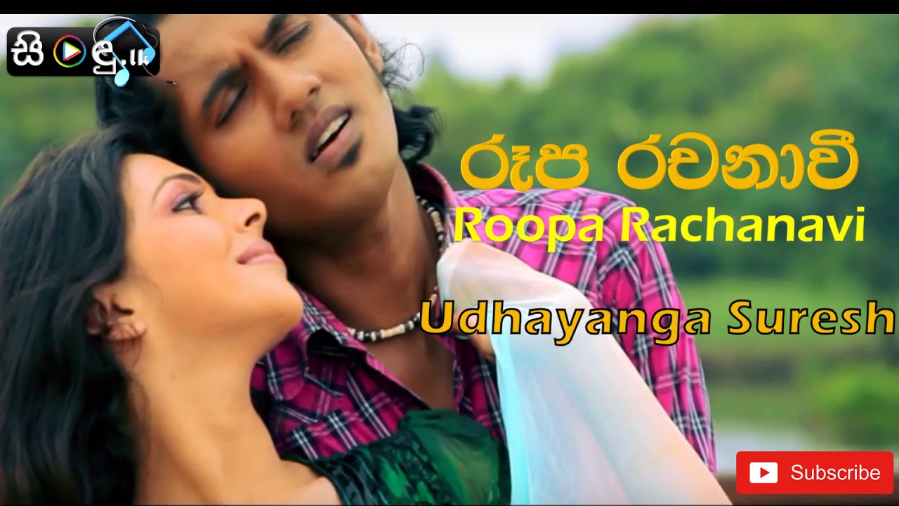 Roopa Rachanavi | Udhayanga Suresh | Sinhala Song - YouTube