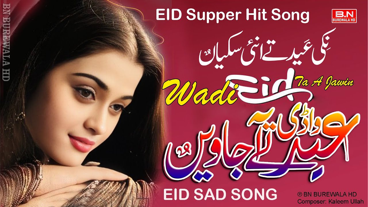 Wadi Eid Ta A Jawin | Official Music Video | New Punjabi Sad Song Eid ...