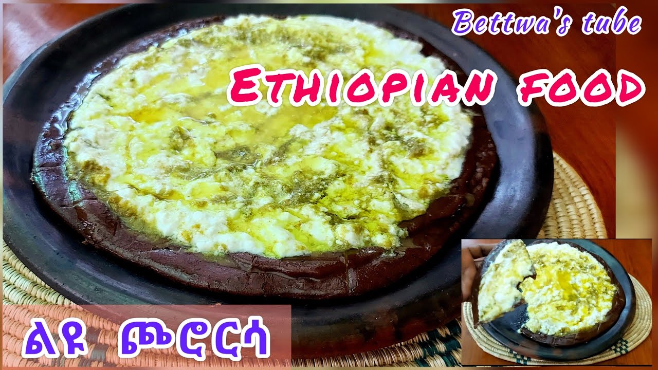 ምርጥ ጮሮርሳ//easy and delicious 😋/chororsa/ምግብ አሰራር/food//ምርጥ ምግብ/ጮሮርሳ ...