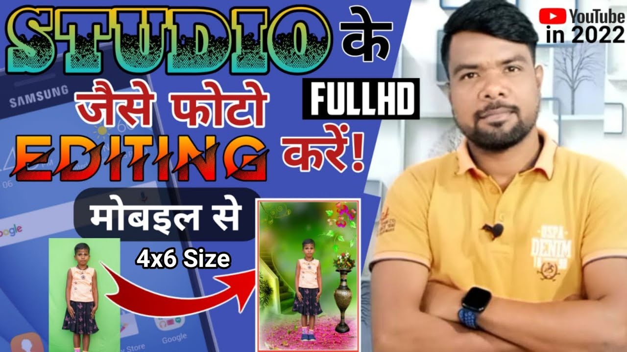 Studio Photo Editing In Mobile. Mobile Main 4x6 Size Photo Edite Kaise ...