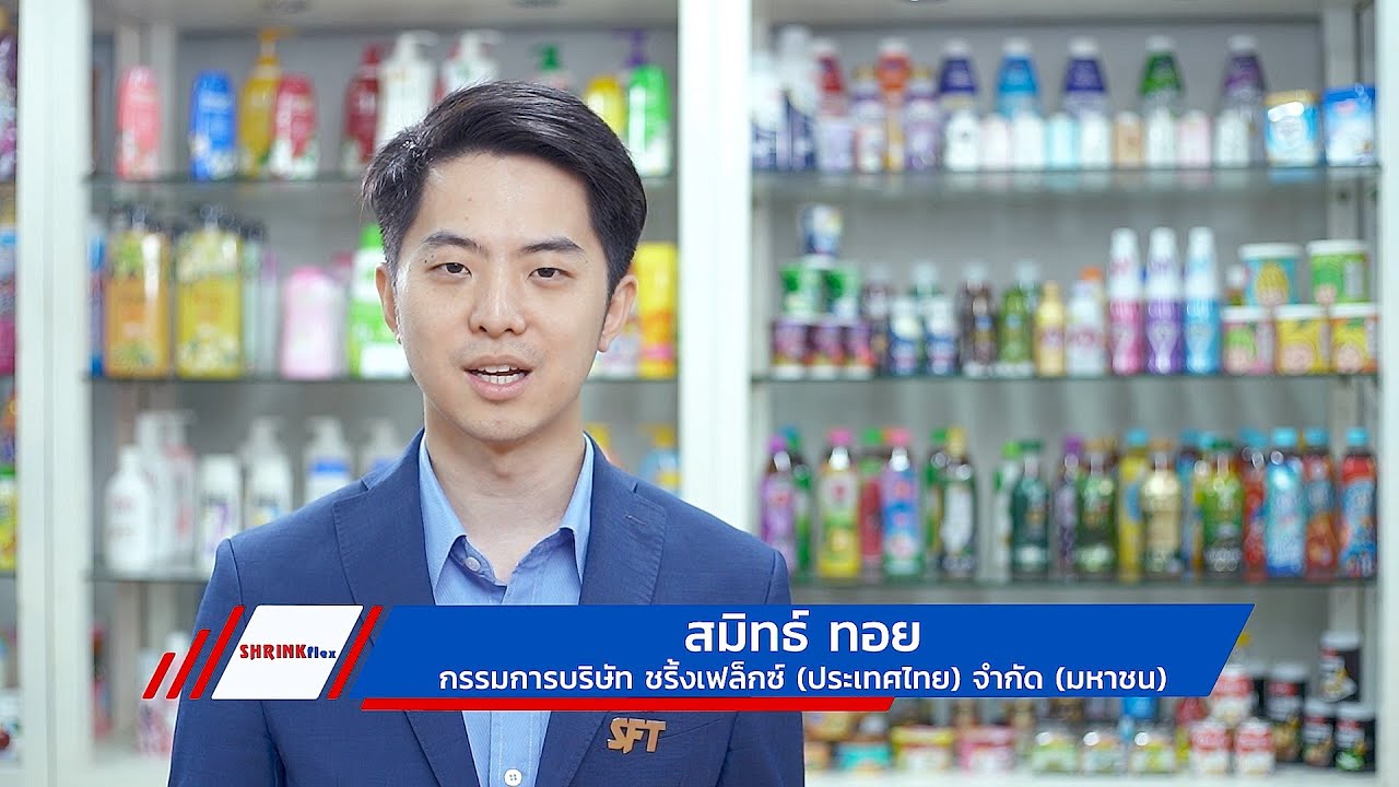 SFT Labeling Solutions 2020 - YouTube