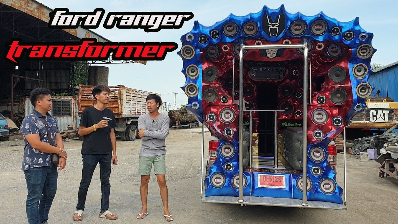 สองแถวสายบันเทิง Ford ranger Transformer จากซันซาวด์ดีไซน์ : รถซิ่งไทย ...