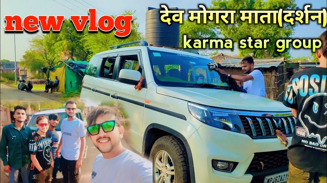 देवमोगरा जाते हुवे KARMA STAR GROUP♥️🤘🔥आज Full Enjoy करेंगे दोस्तो सब ...