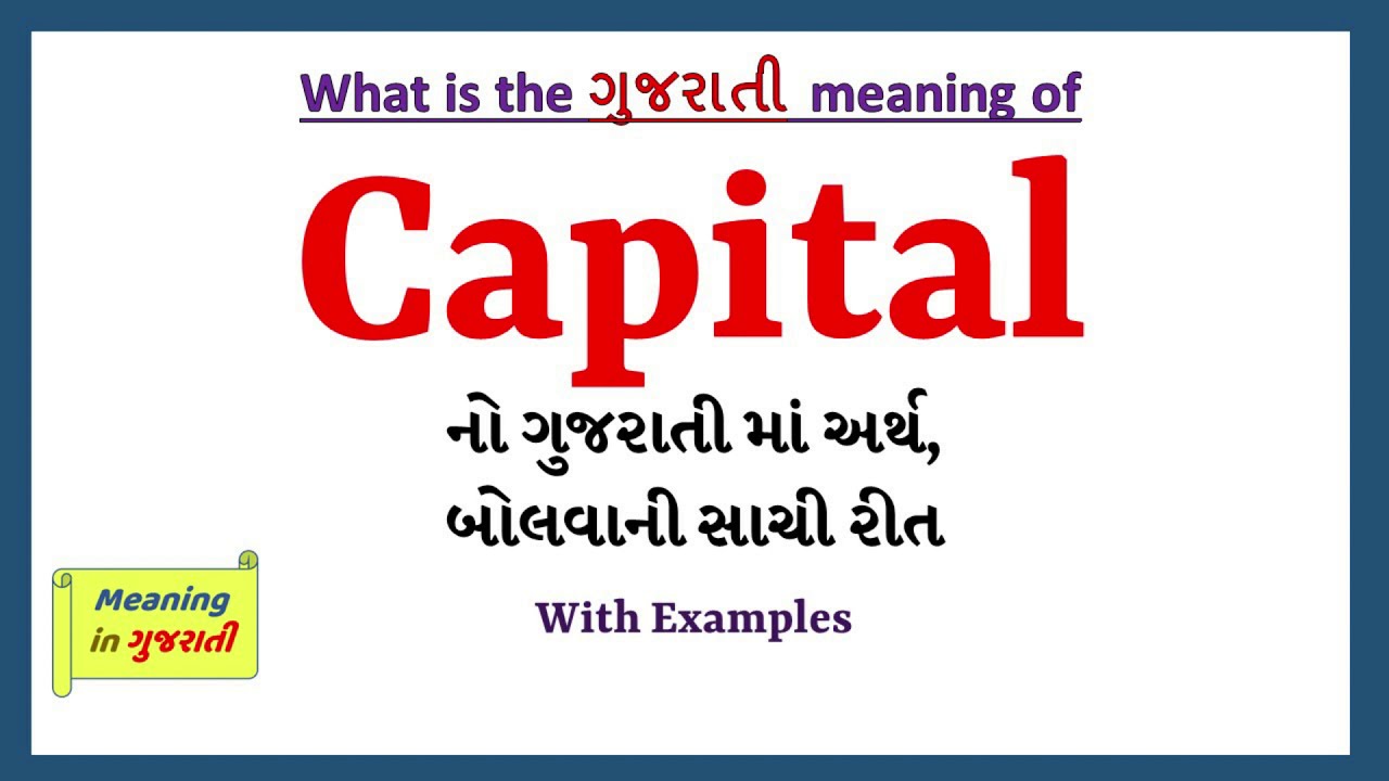 Capital Meaning In Gujarati Capital Capital In Capital Meaning In Gujarati Capital Capital In