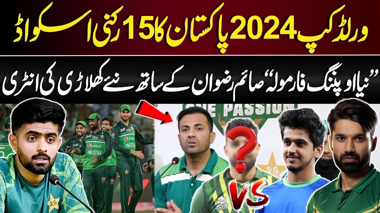 PAK 15 Member Squad for T20 World Cup 2024 | New Opening Formula ...
