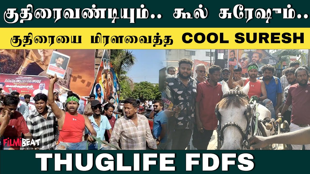 Thug Life FDFS Celebration | குதிரை வண்டியில் படம் பார்க்க வந்த Cool ...