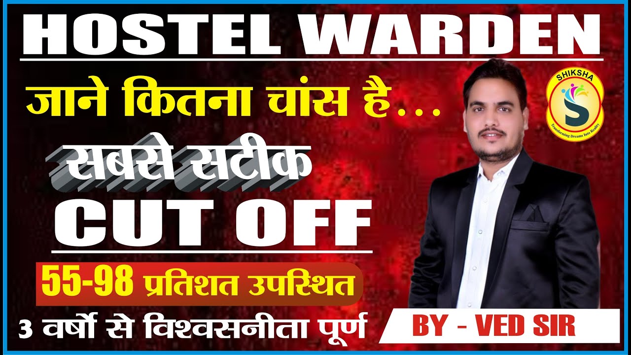 HOSTEL WARDEN 2024 EXPECTED CUT OFF | Hostel Warden Cut off 2024 New ...