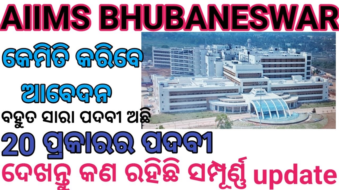 Aiims Bhubaneswar Recruitment 2023 Aiims Bhubaneswar Vacancy 2023